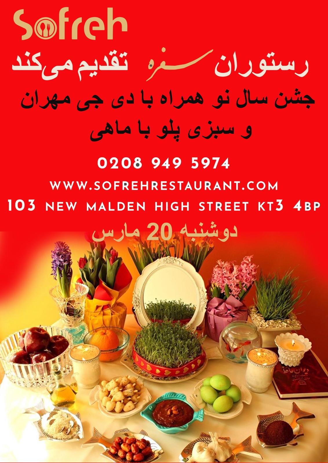 Events - Sofreh Restaurant